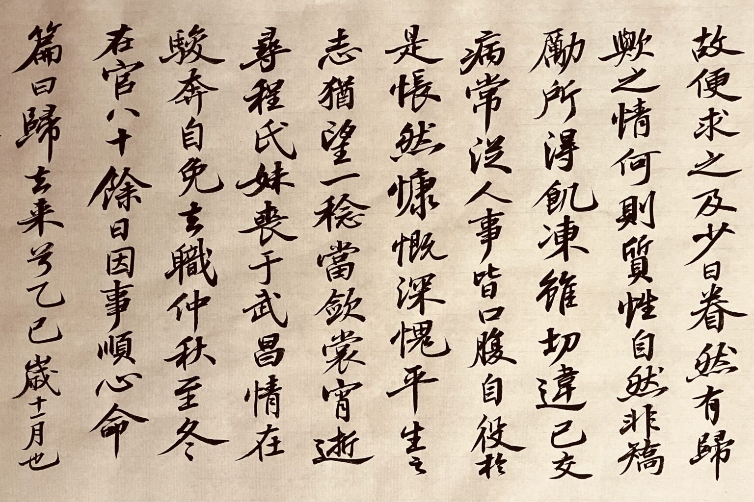 Calligraphy | Junfu Zhang